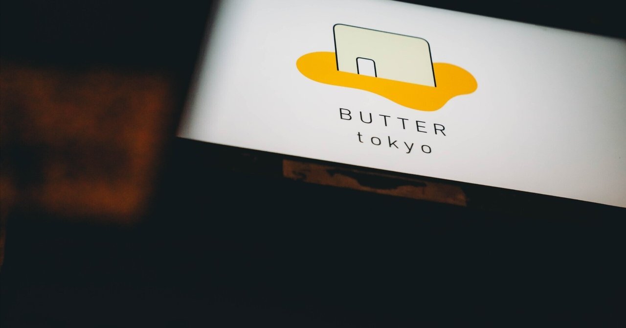3ヶ月の休業を乗り越えたBUTTER tokyo: ファンコミュニティの力｜高取直樹