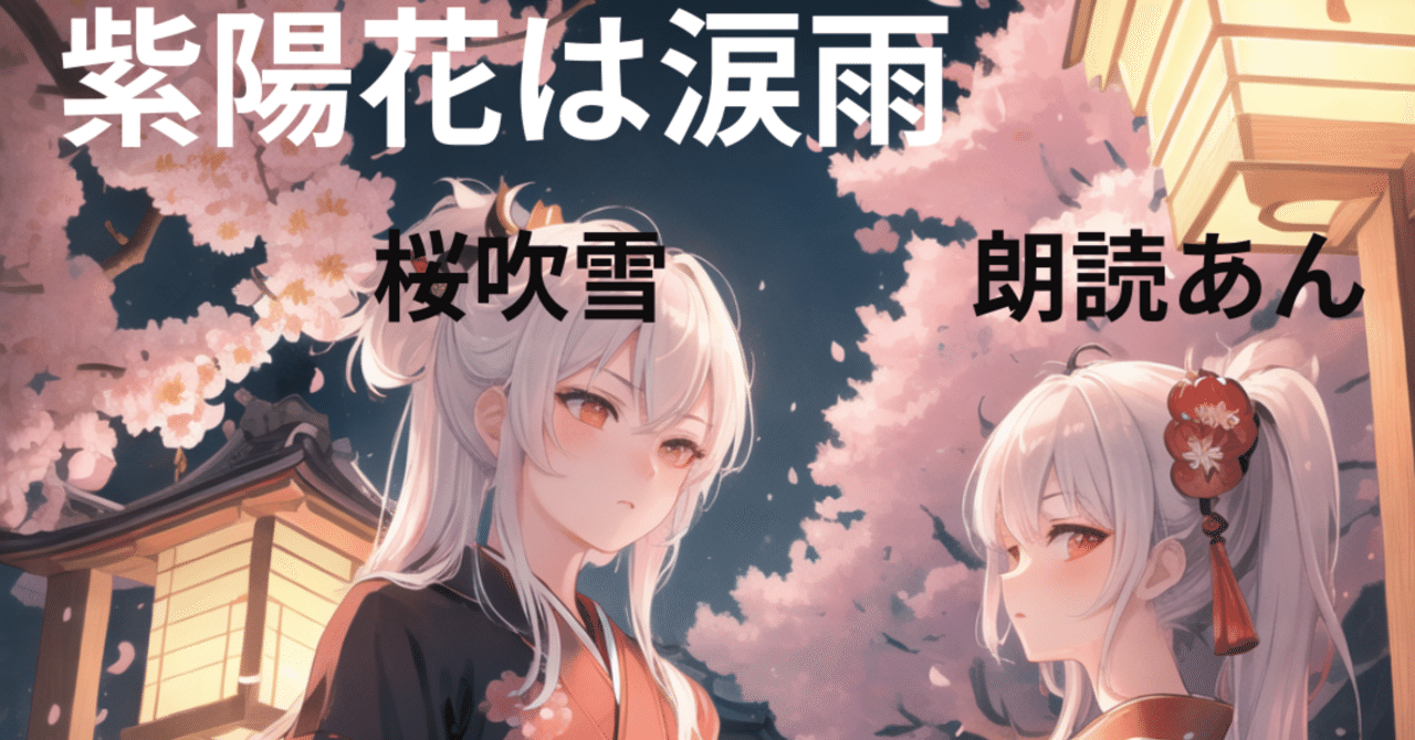 紫陽花は涙雨｜tana_life