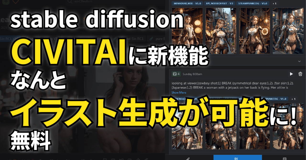 【Stable Diffusion】CIVITAIに新機能、なんと、イラスト生成が可能に！【無料】｜Brain Bot