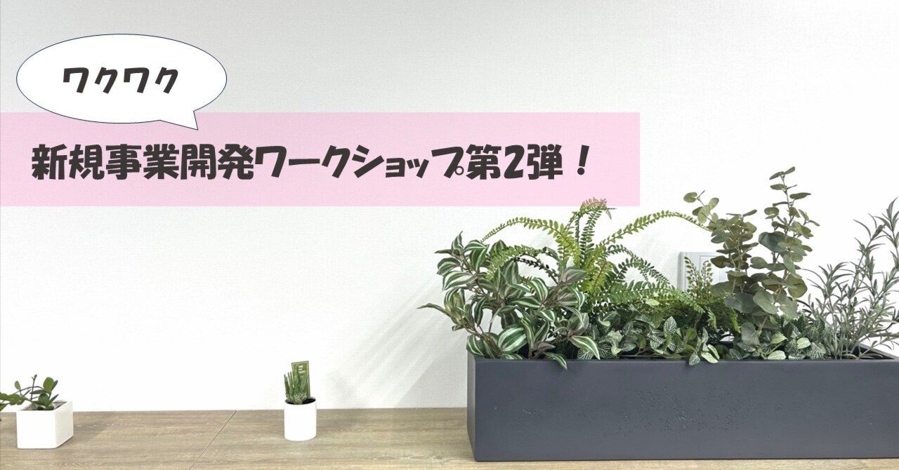 LivEdge株式会社｜note