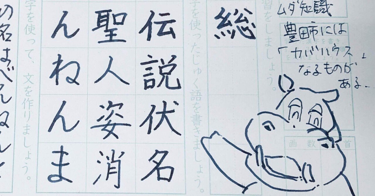 朝活書写 No.1427｜くらめりまの9月 (仮)