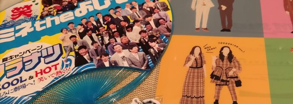 春原美桜(miosuhara)｜note