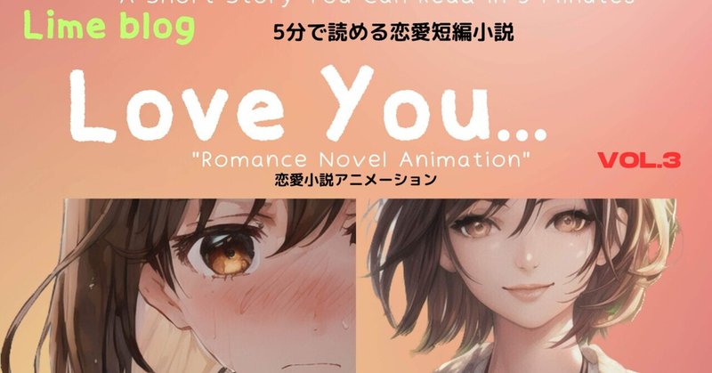 YouTube 恋愛動画｜limeblog