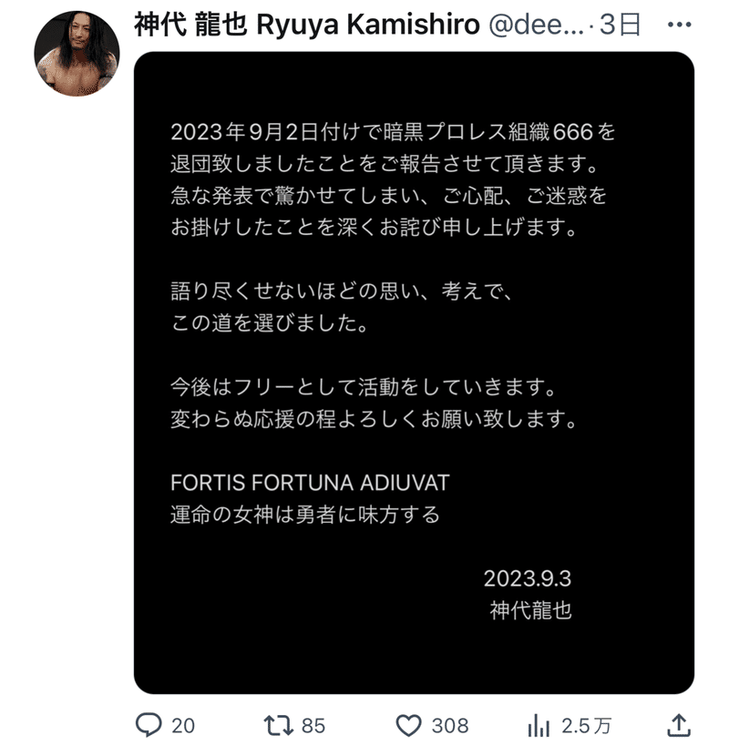 右に往くか、左へ逝くか｜神代 龍也 Ryuya Kamishiro