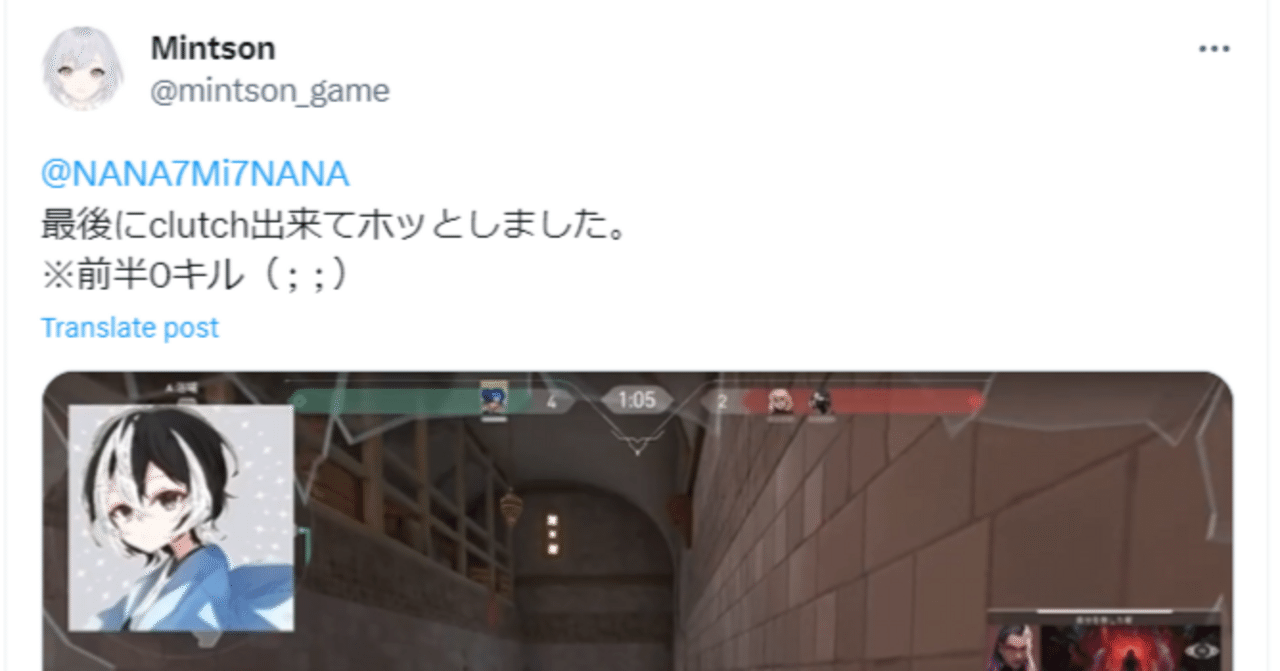 配信者はゲームのユーザーネームを表示するべきか｜Mintson