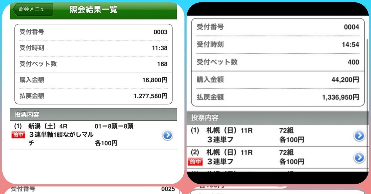 9月8日金大井競馬8r 超絶勝負レース 木曜日名古屋平買い14万プラス勝ち確定😁👍水曜日名古屋特大万馬券的中 平買い30万超えプラス勝ち