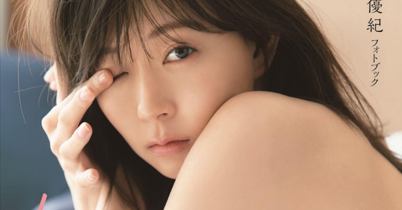 ★★เปิดจอง Watanabe Miyuki Photo Book 「Dappi」★★｜artozaka46