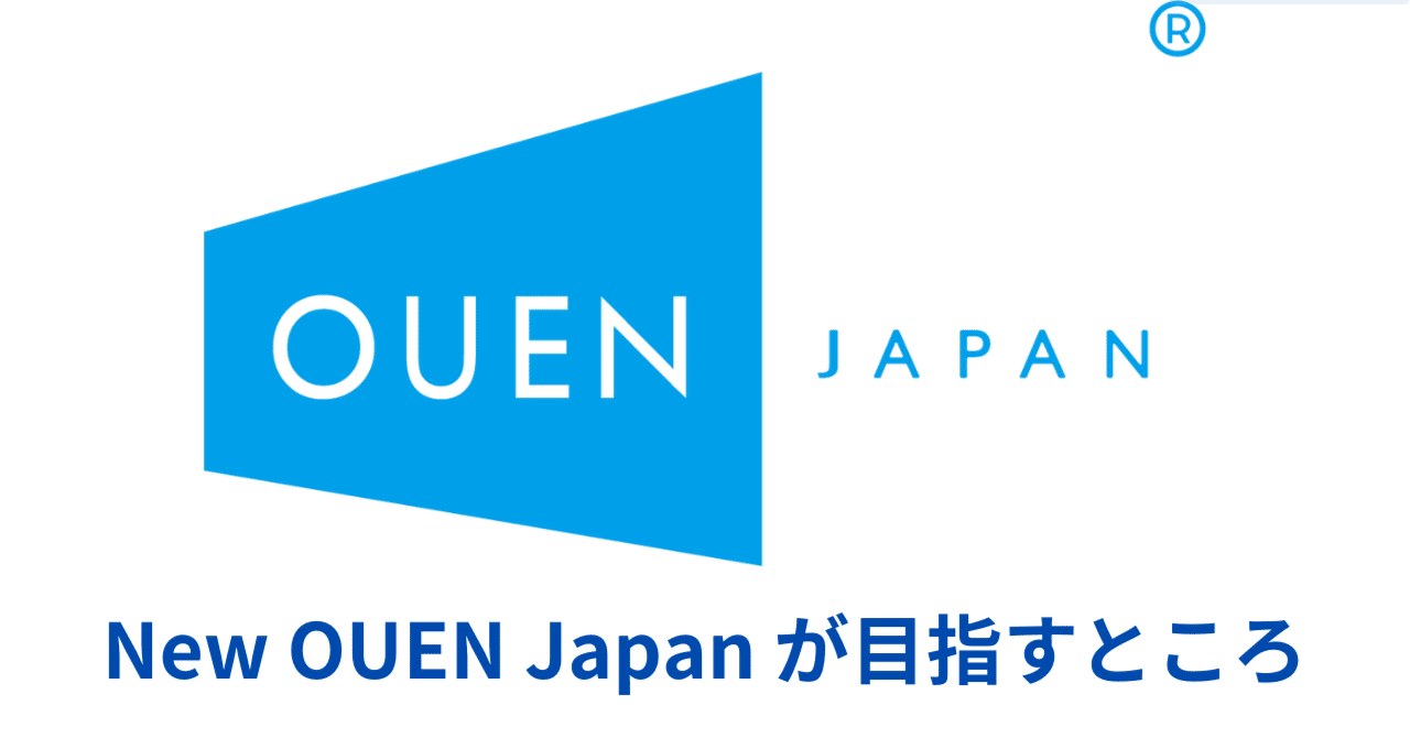 New OUEN Japan が目指すところ｜小林 博重の OUEN blog