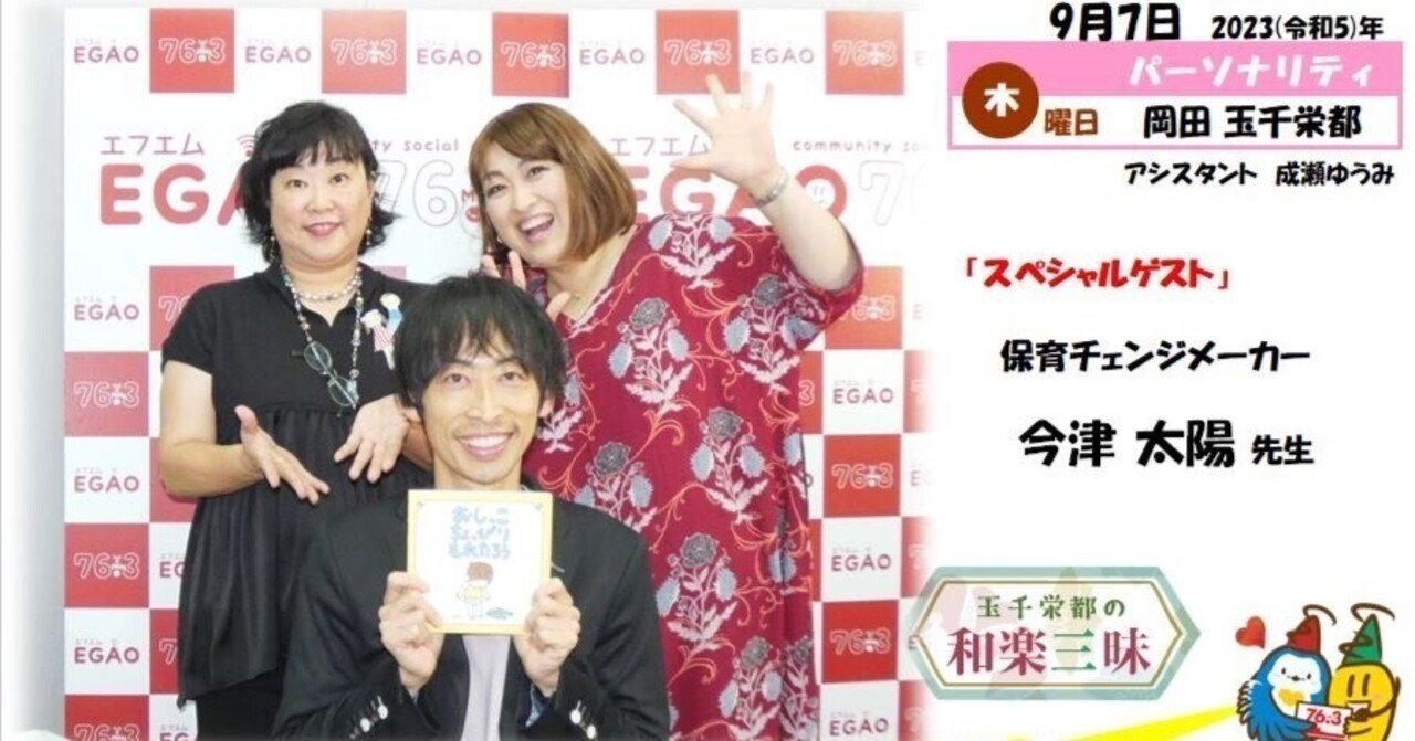 今津太陽（Taiyo Imazu）｜note