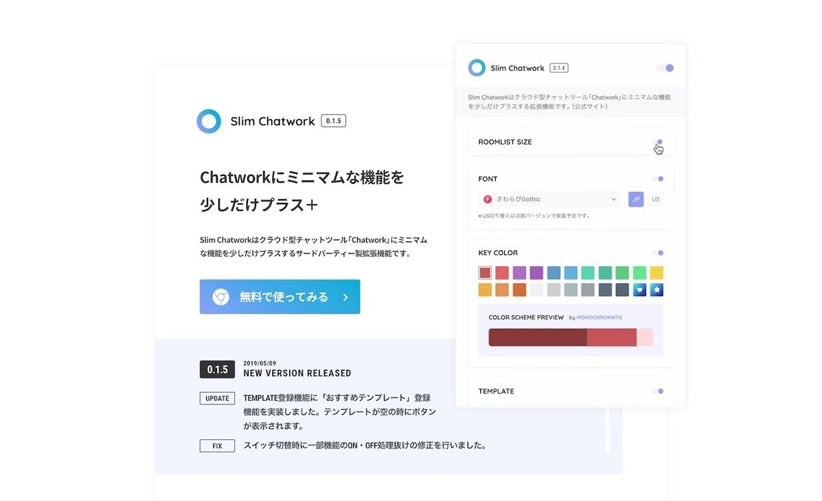 Chatworkをスリム化するChrome拡張機能「Slim Chatwork」をリリースしたので宣伝と小話を｜HigaTsubasa