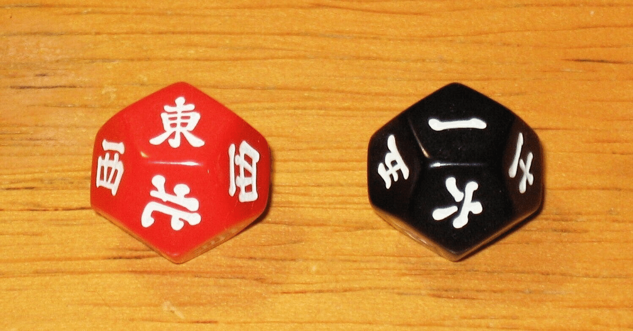 三麻 何切る？ 親番で先に切るのは南か西か｜T260G