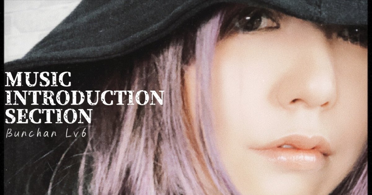 オリジナルBGM紹介ページ『ぶんちゃん～Lv6～』｜ぶんぶんまる ふみ(ぶんちゃん)