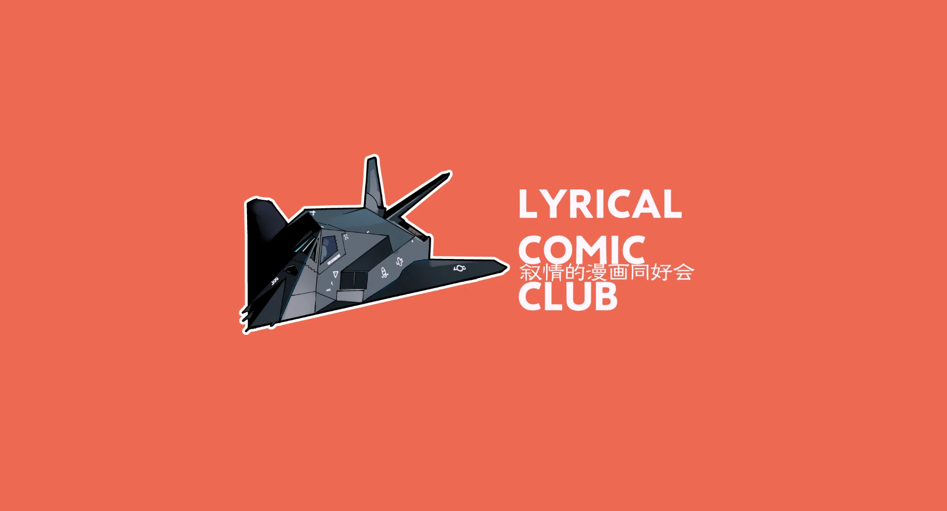 Lyrical Comic Cluv｜note