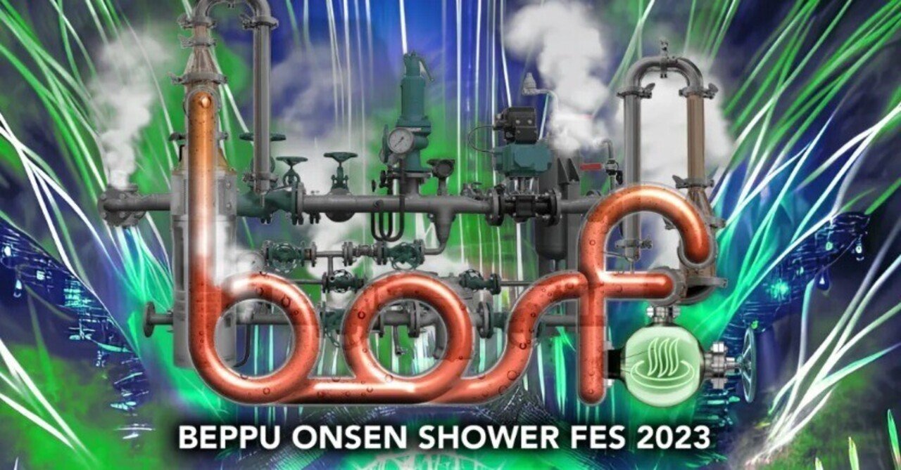 BEPPU ONSEN SHOWER FES 2023（2023.09.08）｜yamane