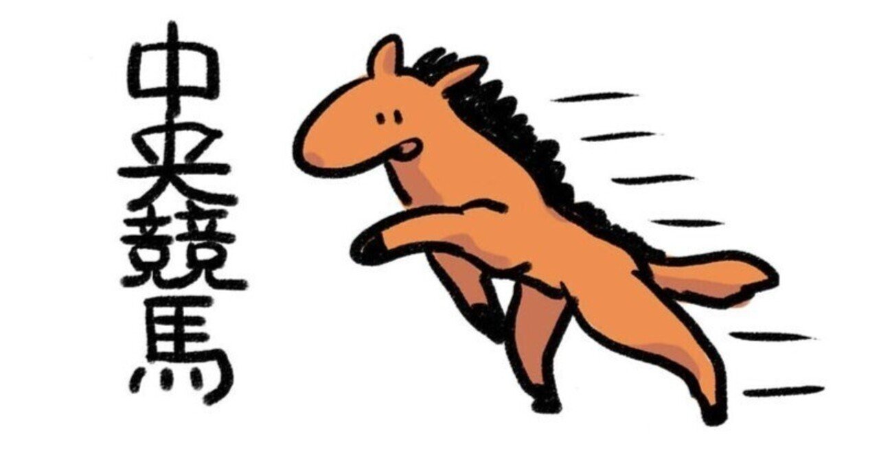9月9日 阪神競馬予想 164日連続で万馬券取れるか？｜246日連続で万馬券的中なるか？ 満福＠競馬予想 10月は178回万馬券的中