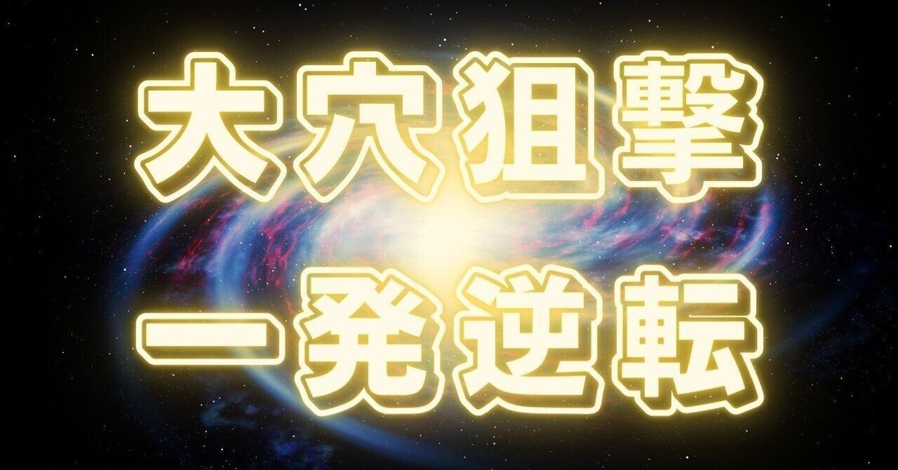 高知6r1035マン越え💵💵💵｜ライオン🆕競輪 競馬 競艇🆕