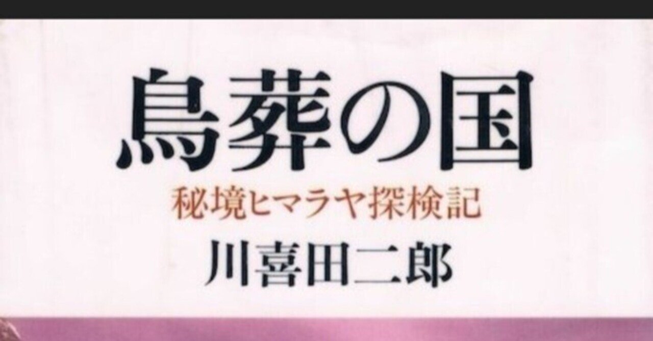 またネパール｜eigamuro