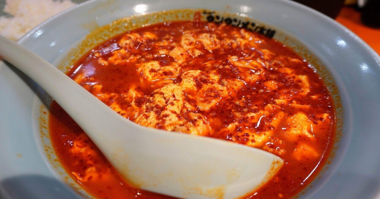 【麺】元祖ニュータンタンメン本舗｜Jay11