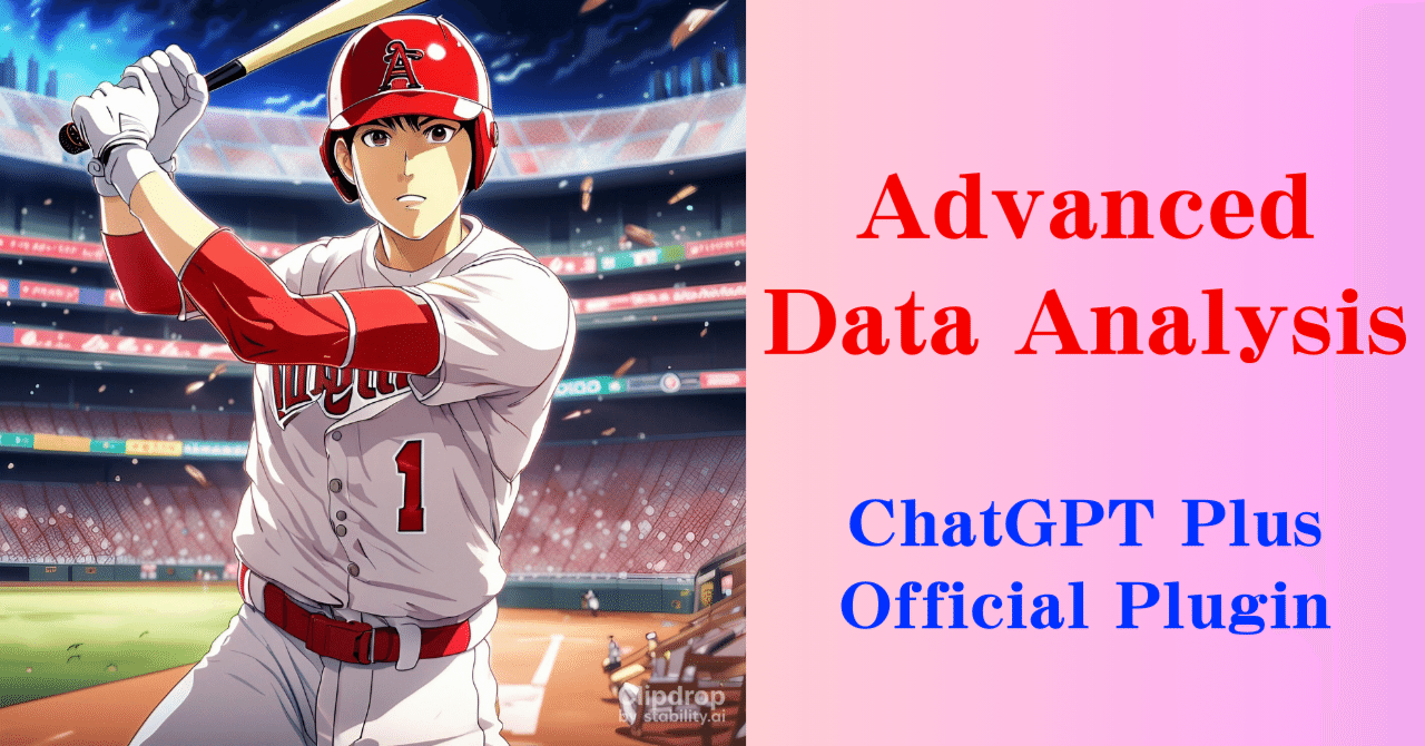 Advanced Data Analysis（旧Code Interpreter）で何ができるのか試してみた｜IT navi