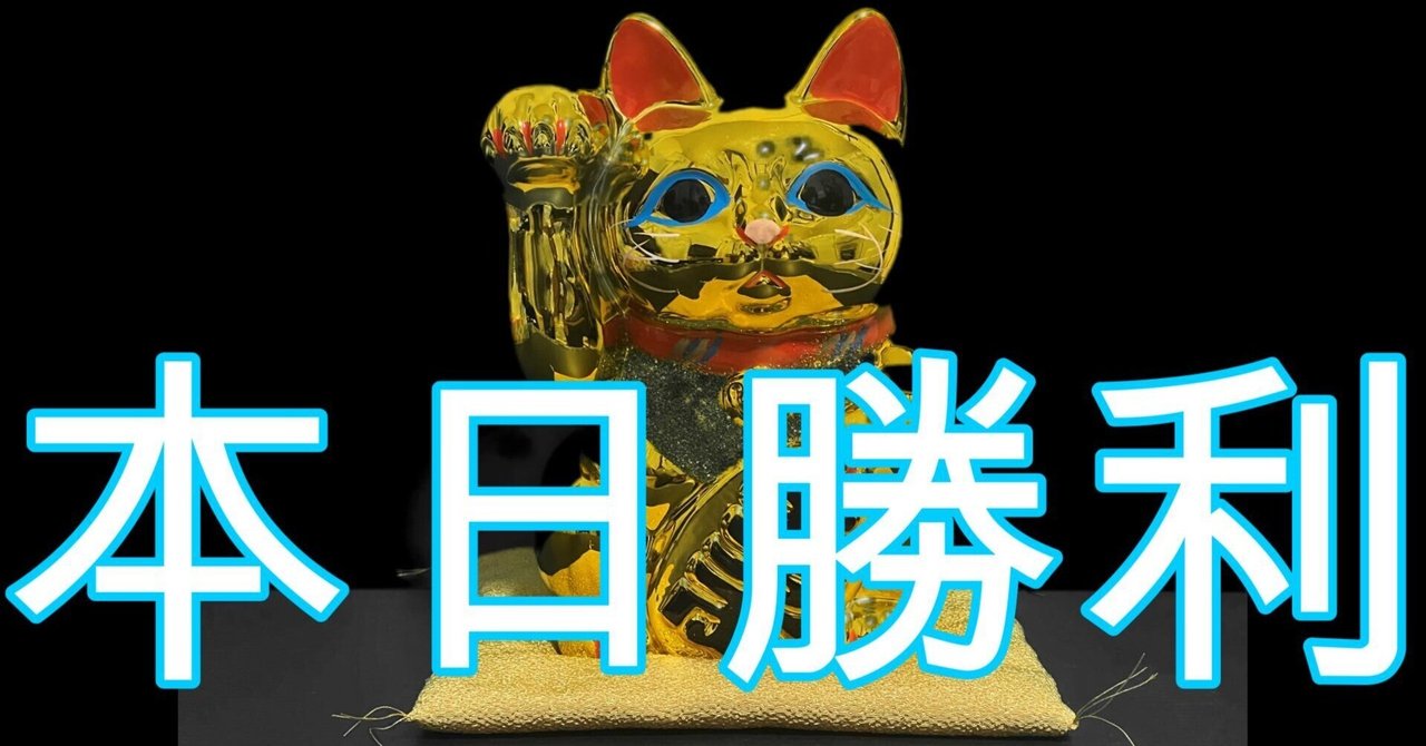 99 マスタープラン ナイト 若松競艇 Ai前日予想 結果報告｜gimik（すもも）