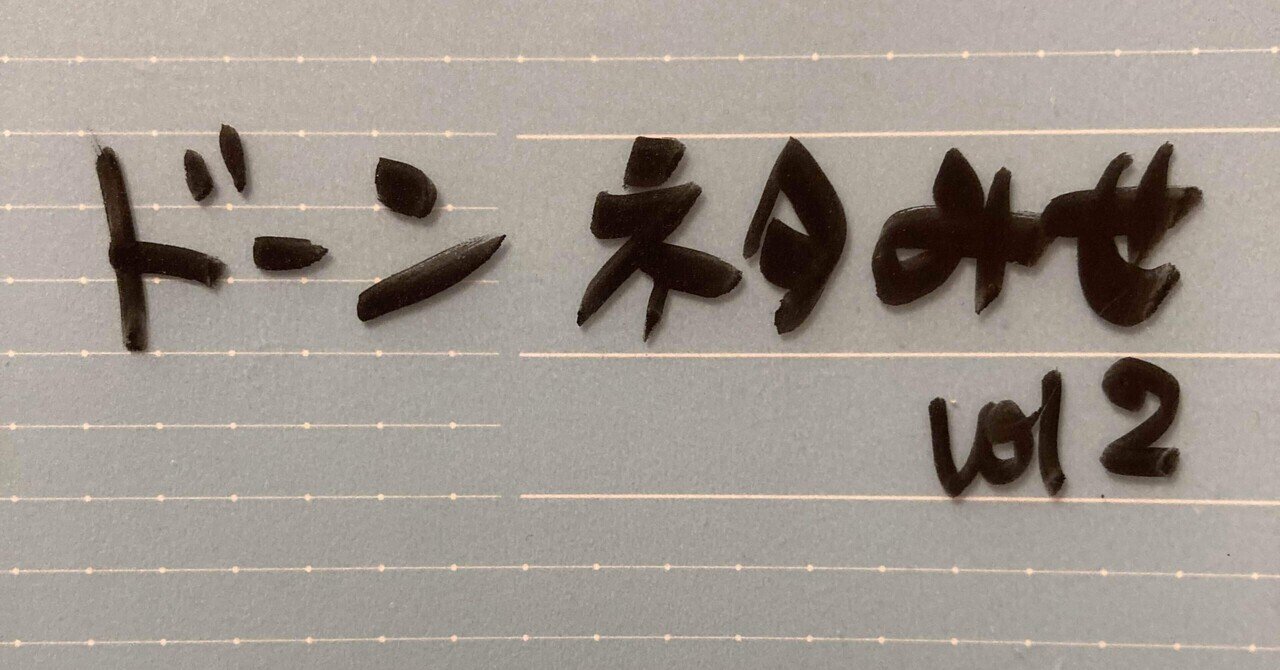 Laughing Note〜お笑い手帖回顧録 vol104｜チョッキー