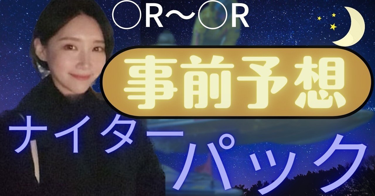 9æ10æ¥ðã倧æ1rã12r ãð€ã1520ã¹ã¿ãŒãâ° ïžè¶
ãªã¹ã¹ã¡ ïž8ç¹ã12ç¹äºæ³ ïžâð¥è¶
å€§äººæ° ïžâð¥ðãã€ã¿ãŒããã¯ððã