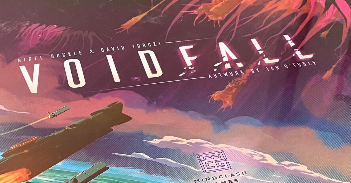 Voidfall和訳（2025/5/13更新）｜婦志久羅