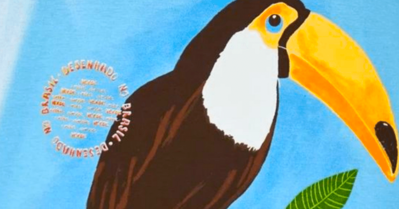 【Spotify Playlist】 Brazilian Dancer : 1978-1988 ( Brazilian Disco, Soul, Boogie, AOR )｜DJ UCHIAGE