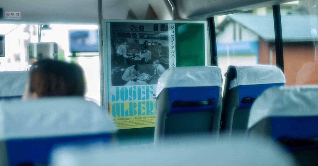 J.アルバースの授業 ｜kuno_yasuhiro