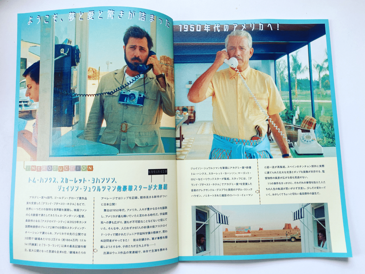 ウェス・アンダーソン監督『アステロイド・シティ』 カットの構図が全てAWA=Accidentally Wes Anderson 当たり前だけど ...
