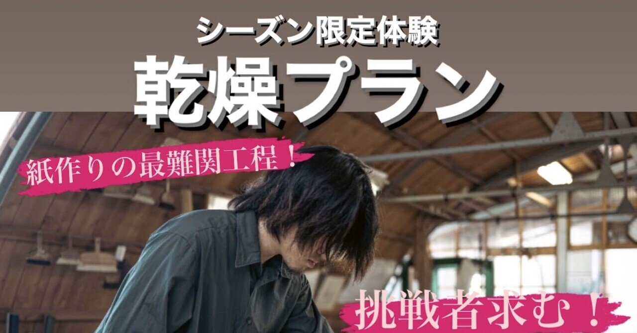 10月の限定体験！｜Tact Masuda