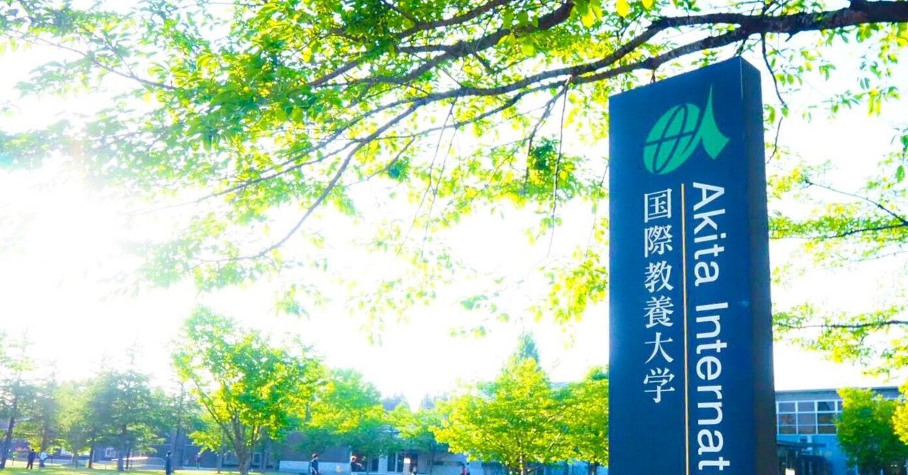 AIUの授業紹介①～国際協力・開発論Ⅰ～｜AIUを広め隊