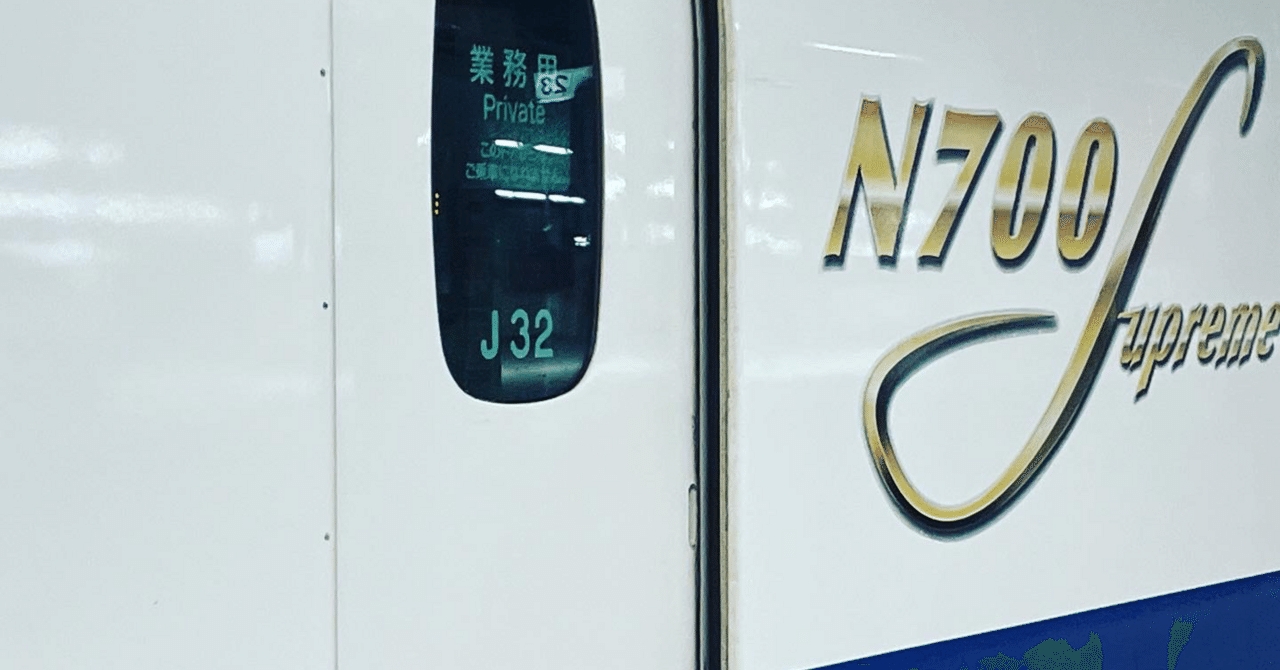 【新幹線S】｜YANKODAYO