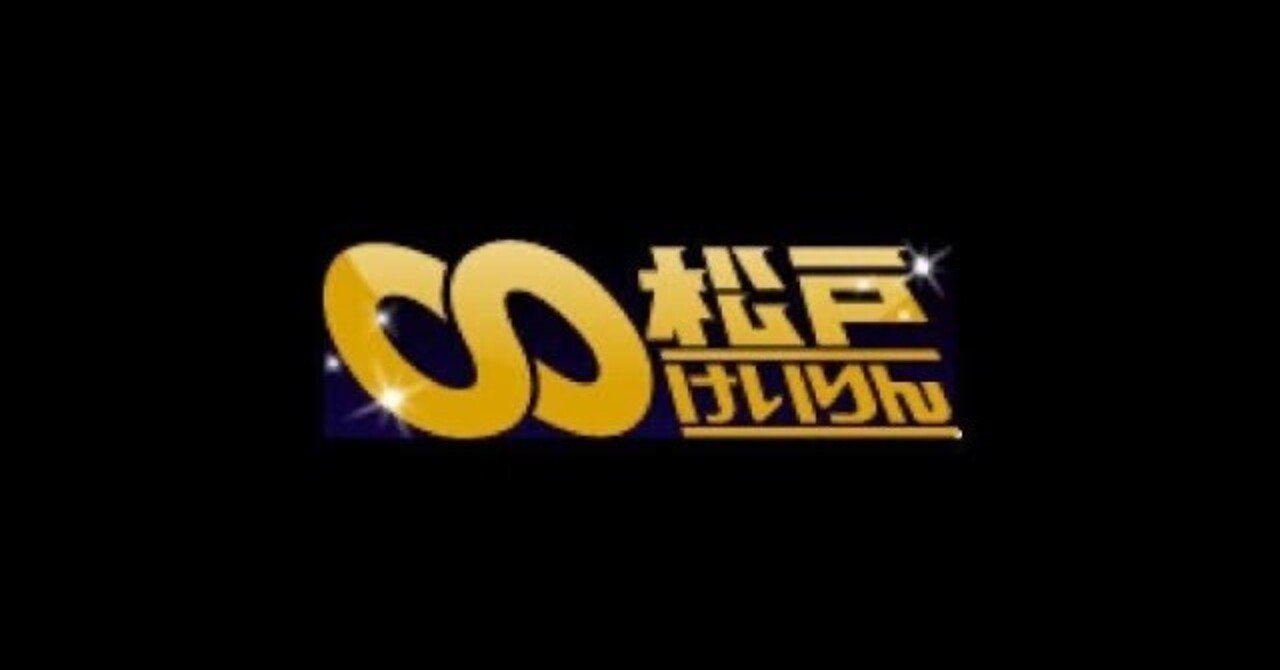 ミッドナイト競輪松戸9レースa級決勝🐊|🔥ワニの鰐淵さん🔥