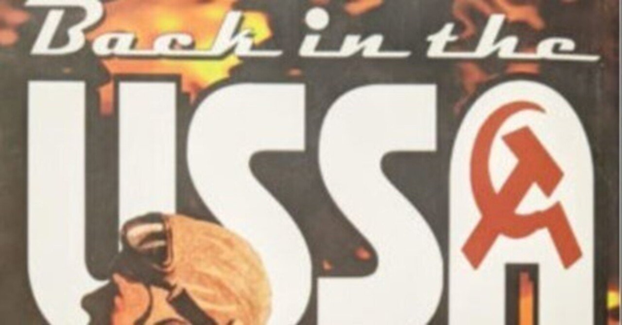 【歴史/架空】『Back in the USSA』解説・解読／共産主義アメリカの興亡[第1回]｜真里谷