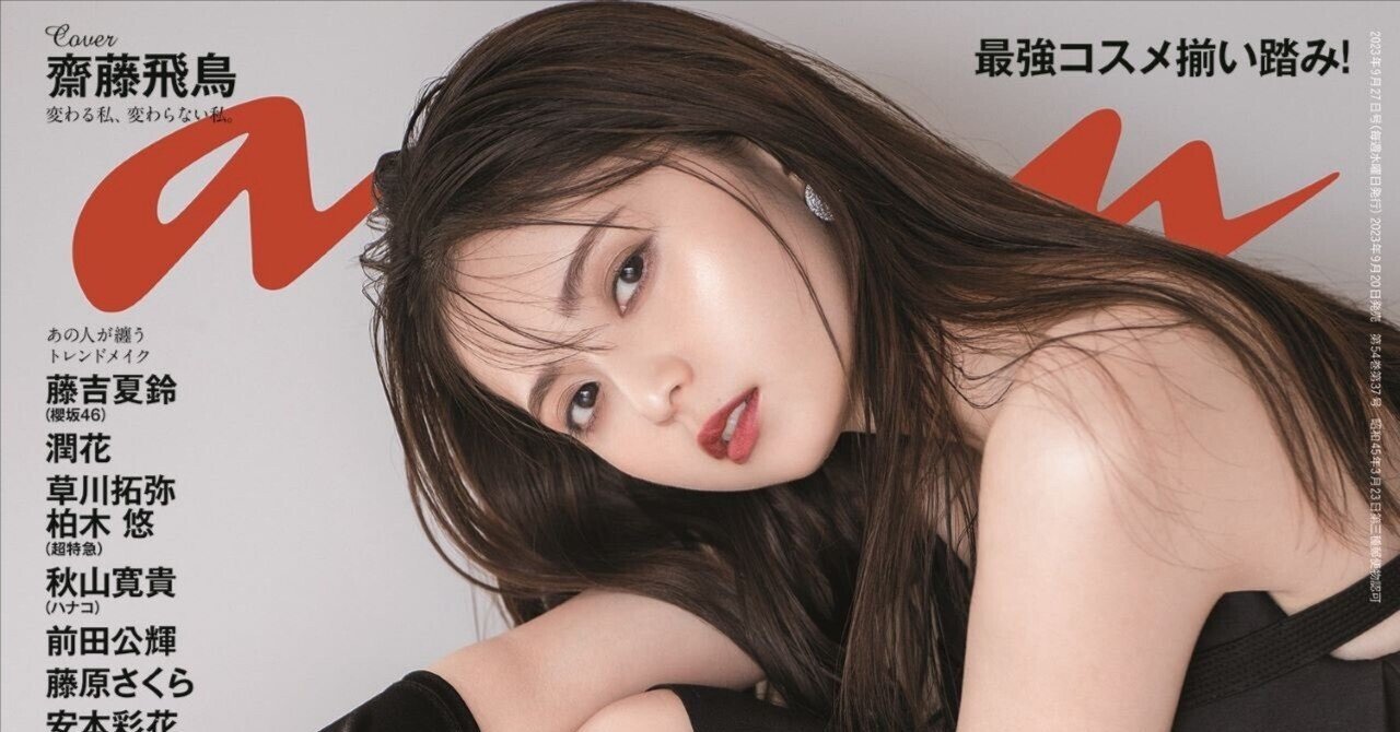 ★★เปิดจอง anan No.2365★★｜artozaka46