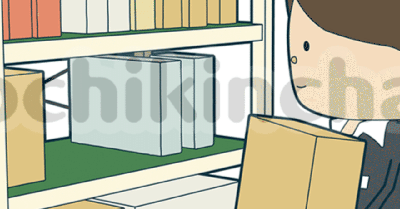 【無料素材】ラックに箱を置く〈イラストAC〉｜もちきんちゃくん