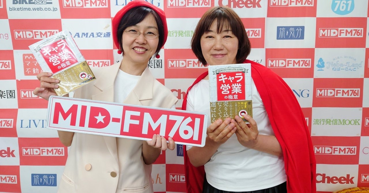 MID FM「DEEP 9 FRIDAYー新世界をひらくラジオ」9月放送分｜深谷百合子/「難しい」を「易しい」に変える伝え方ナビゲーター