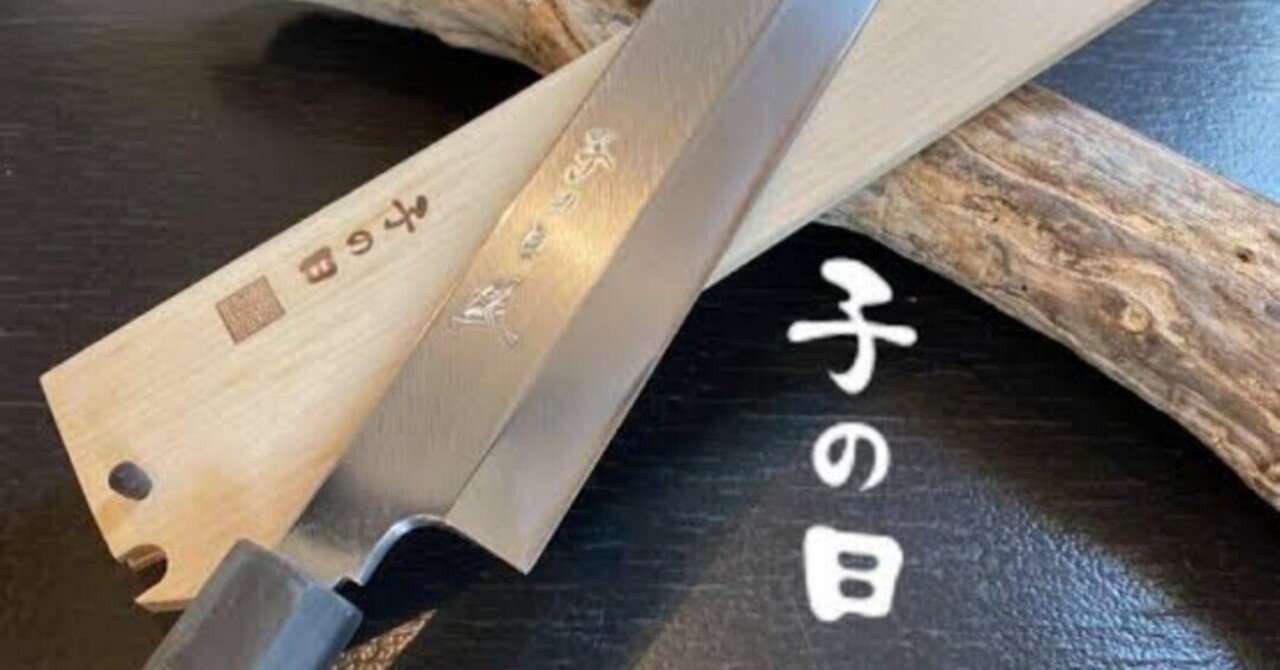 憧れの包丁｜OtsukaYosuke 大塚陽介