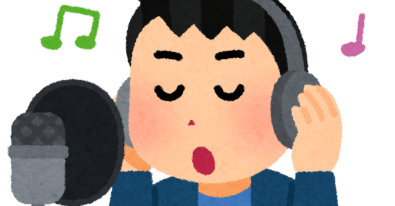 歌ってみた系YouTuberの収益化は狙い目？｜Shuhey