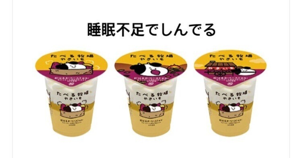 眠いしお腹出てるし（9/6と9/7）｜zui