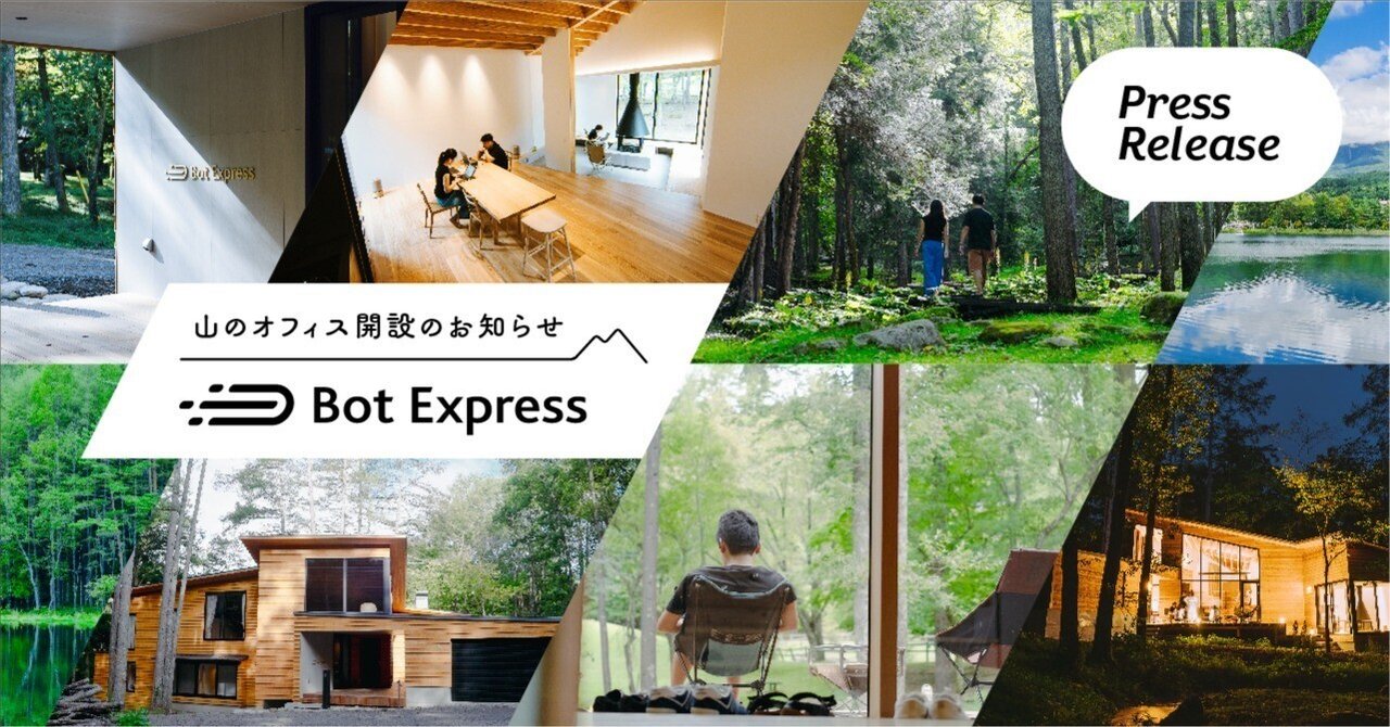 社員にワークライフの豊かさを提供するために「山のオフィス」を開設｜Bot Express