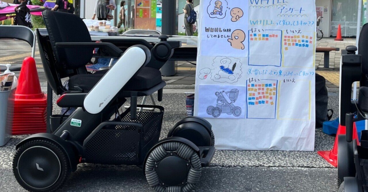 WHILL体験会の報告｜Mato Daisuke