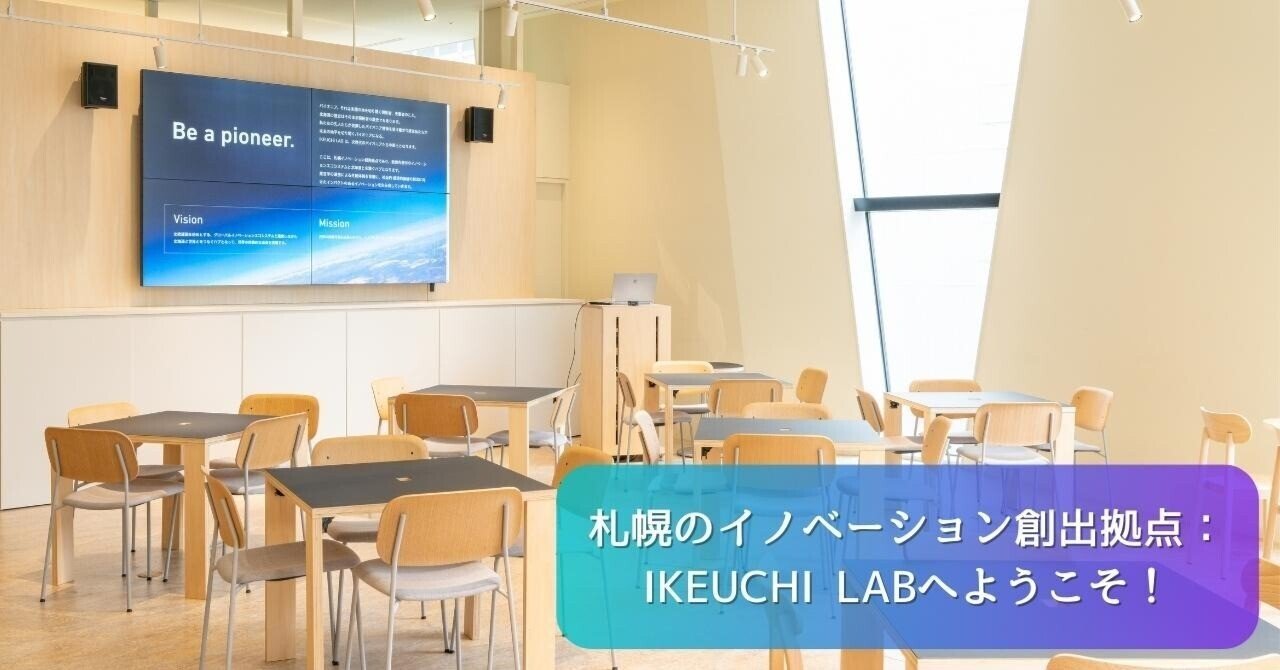 IKEUCHI LAB｜note
