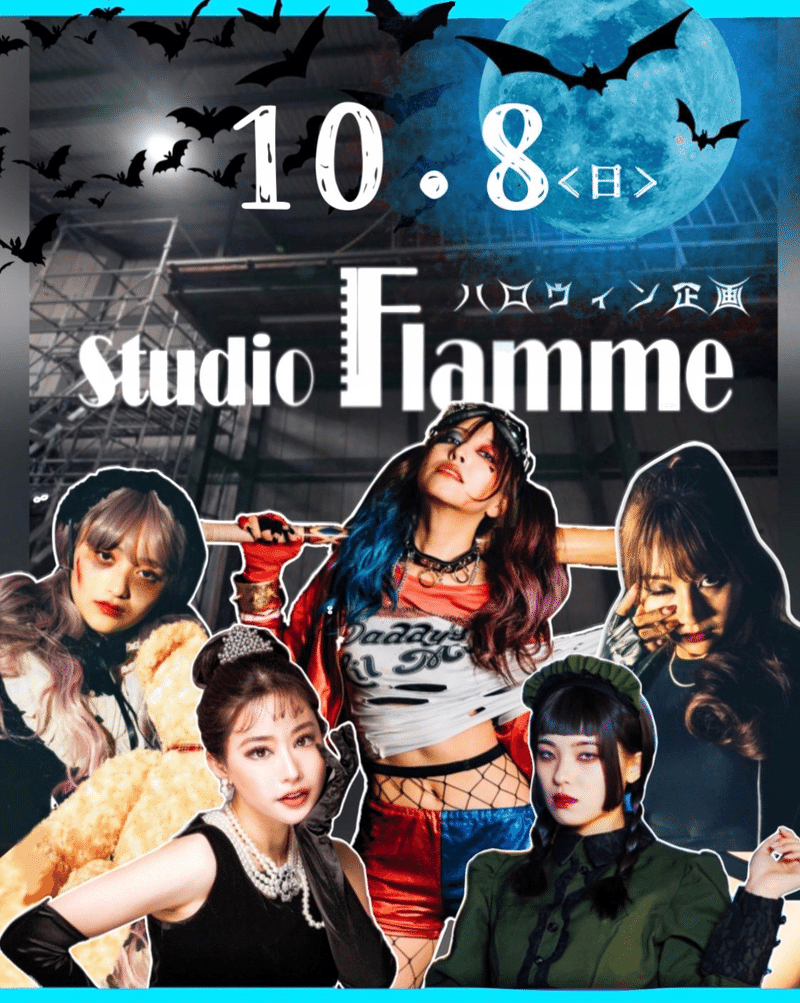 【終】10/8(日)ジョーカー仮装☠️ハロウィン企画｜祝祭