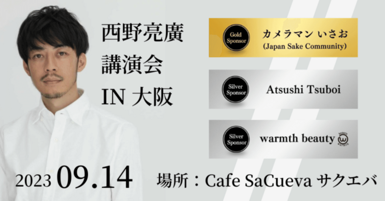 シルバースポンサー「warmth beauty」様との出会い｜国武凜 / Rin Kunitake