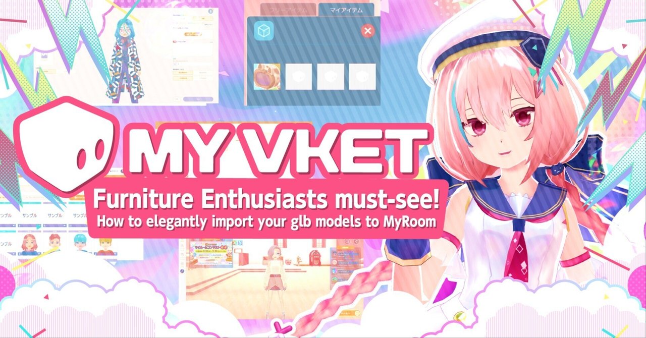 [MyVket] Furniture Enthusiasts must-see! How to elegantly import your glb models to MyRoom｜litalita