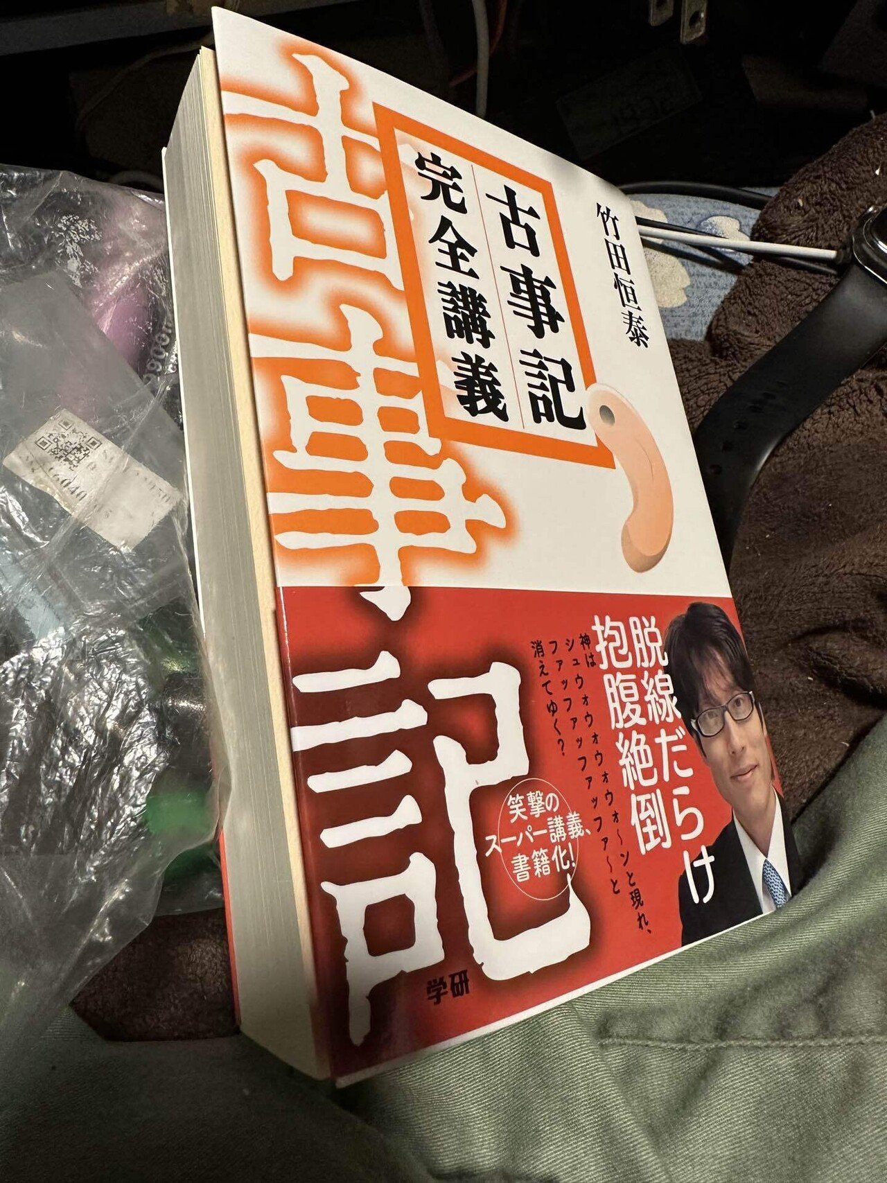 この本購入した｜kenji comp