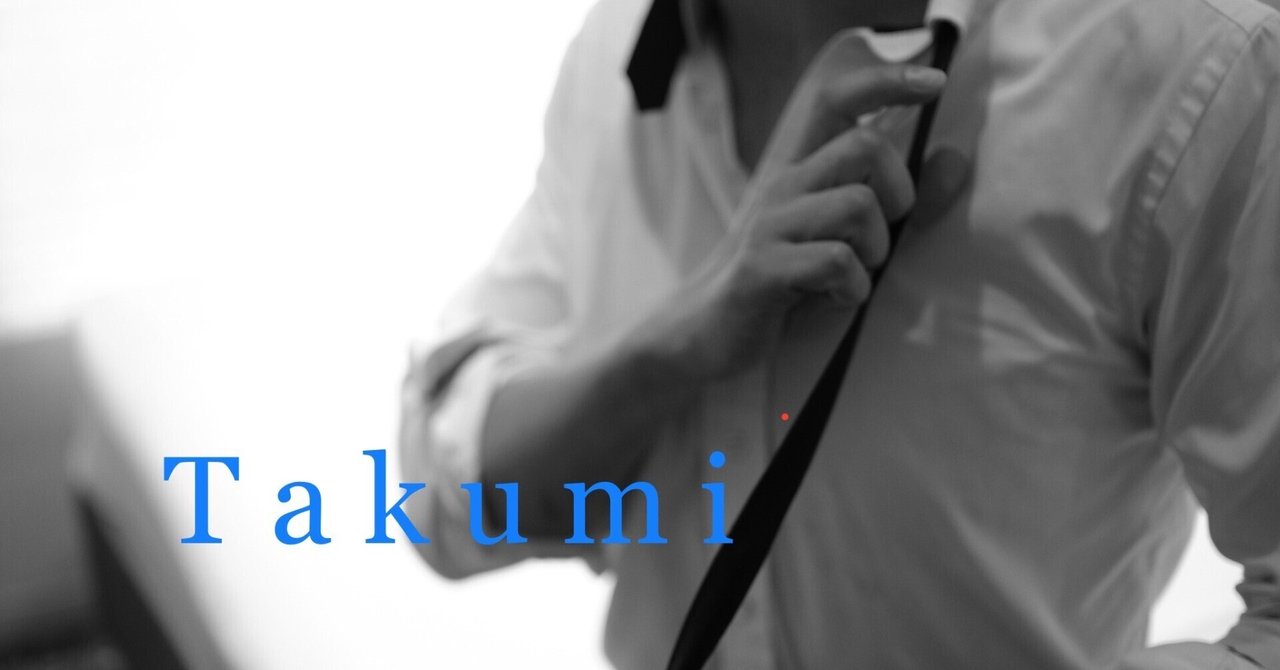 【移籍のお知らせ】｜takumi_spa_tachibana