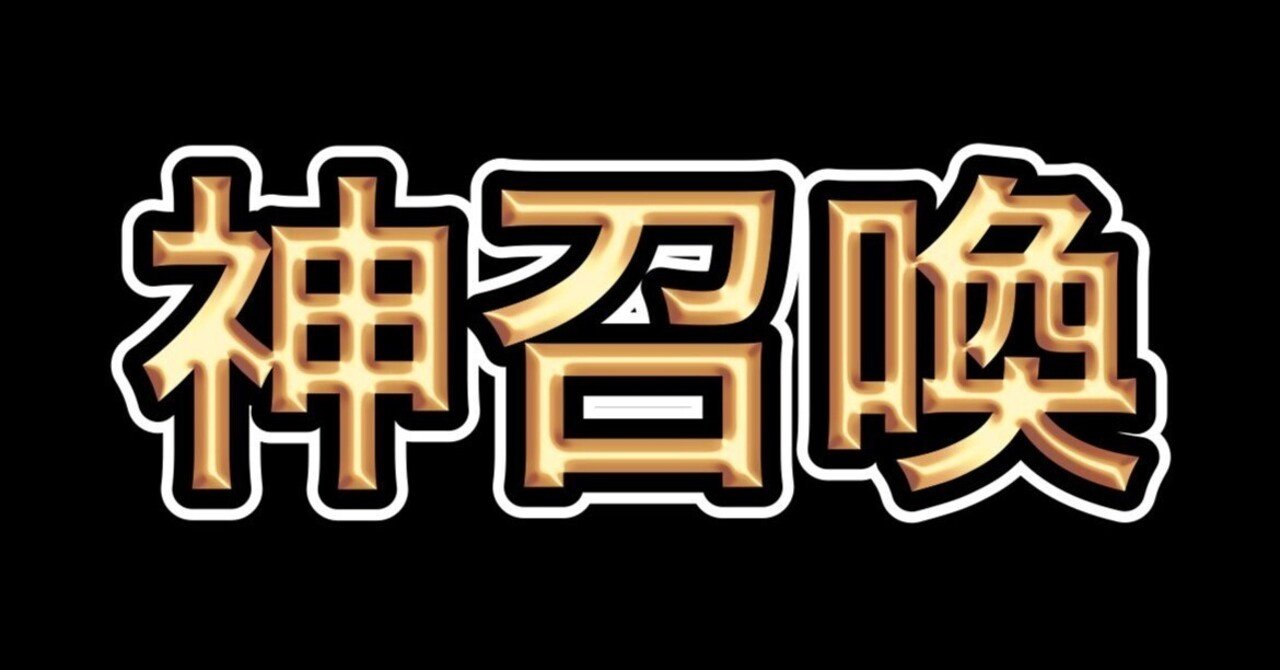 🔥🔥桐生9r 1858《神召喚》🔥🔥｜🔥競艇予想🔥競輪予想👑脳汁王子👑